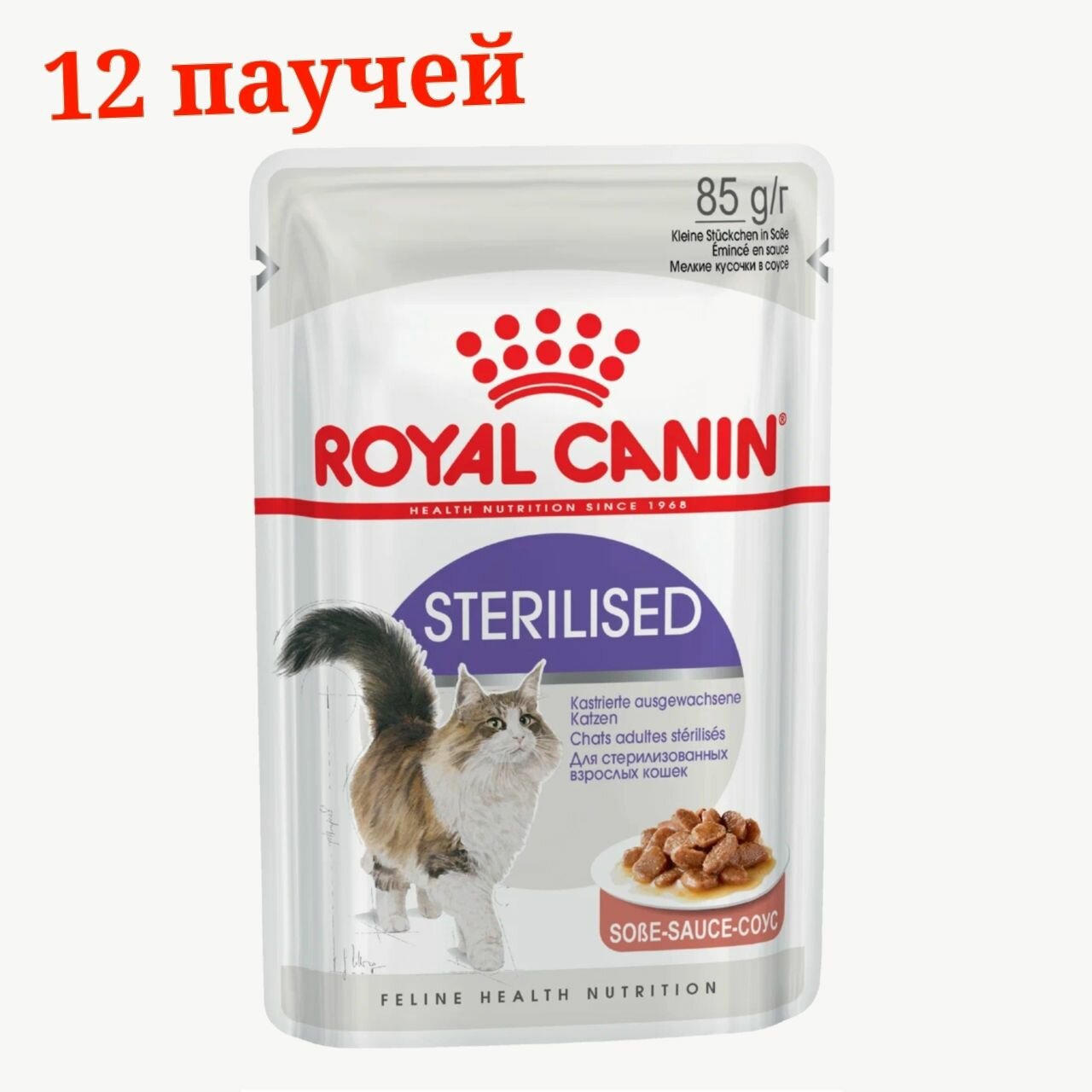 Влажный корм Royal Canin Sterilised для стерилизованных взрослых кошек, соус, 12шт пауч 85гр