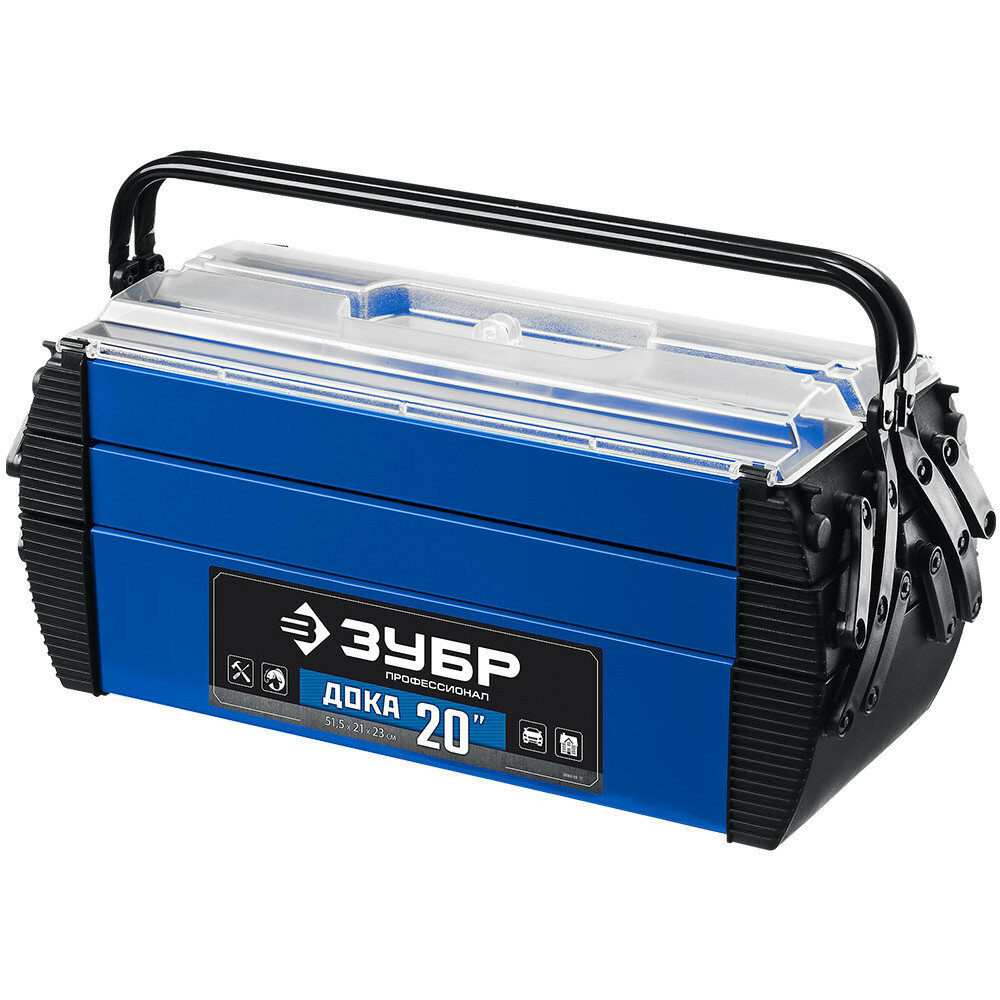 Ящик для инструментов ЗУБР ДОКА-20, 515 x 210 x 230 мм