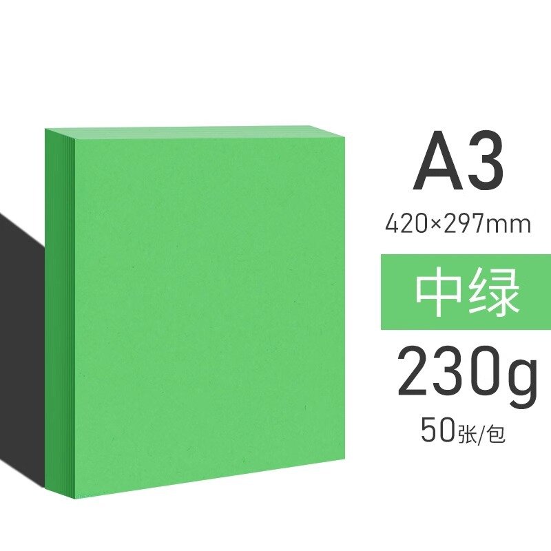 Цветная бумага, A3, средне-зеленая, 50 листов