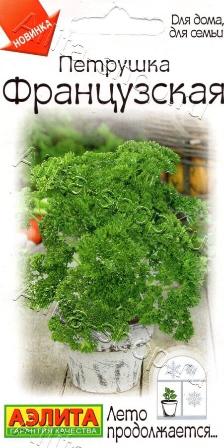 Семена петрушки "Французская кудрявая" 10 упаковок по 2 гр - нежная зелень приятная на вкус и обладает отменным ароматом.