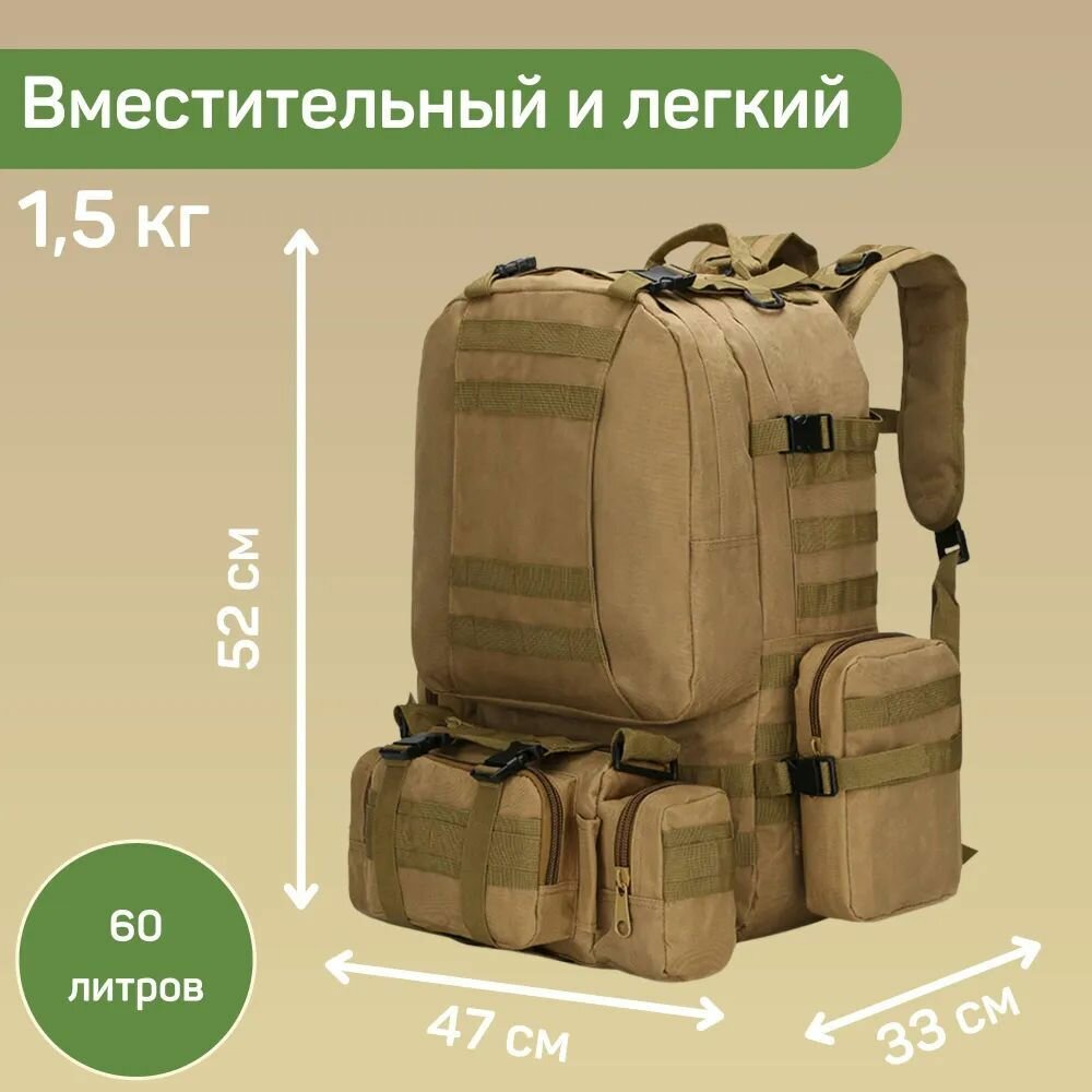 Тактический рюкзак Nela-Styl 60л (зеленый)