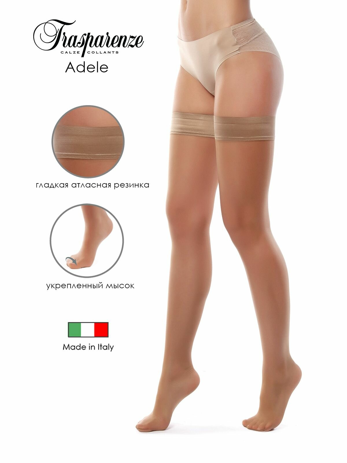 Чулки Trasparenze