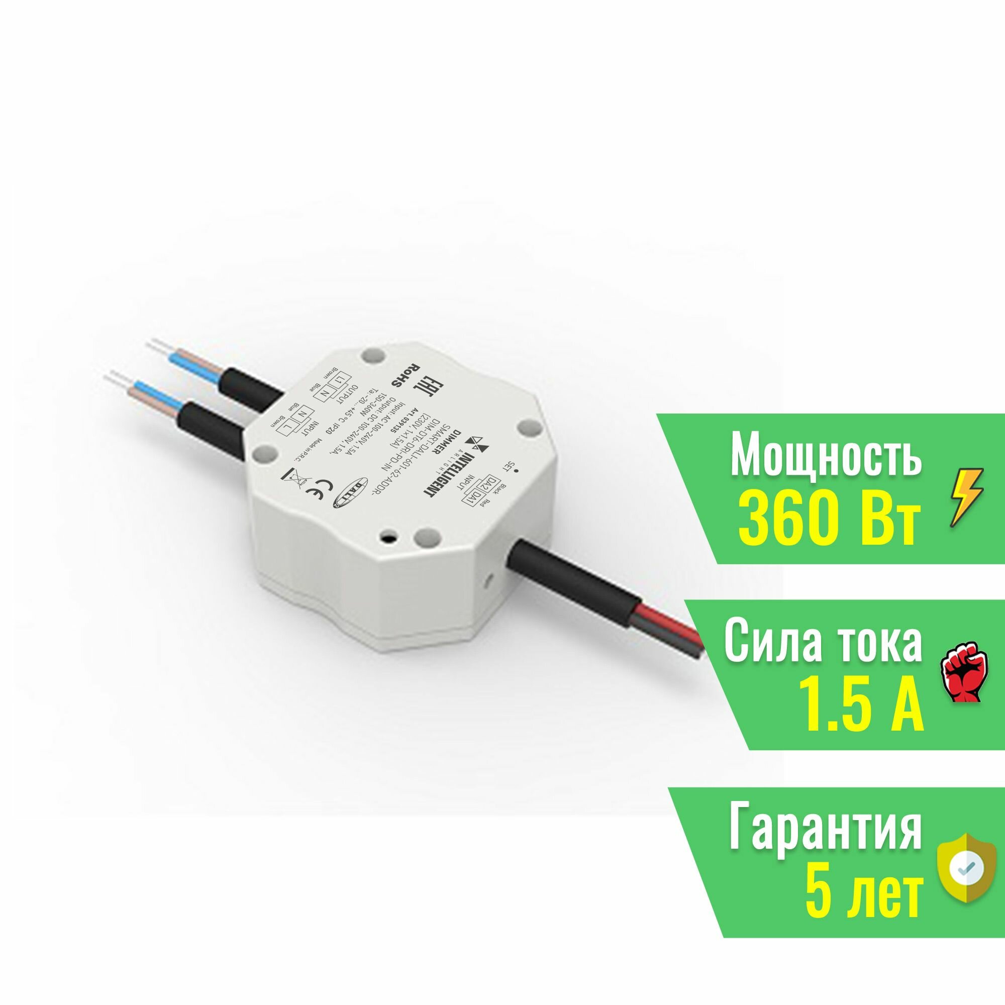 Диммер SMART-DALI 601-62-ADDR-DIM DT6-DRI-PD-IN 230V, 1 по 1.5A INTELLIGENT ARLIGHT IP20 Пластик, 5 лет 039135