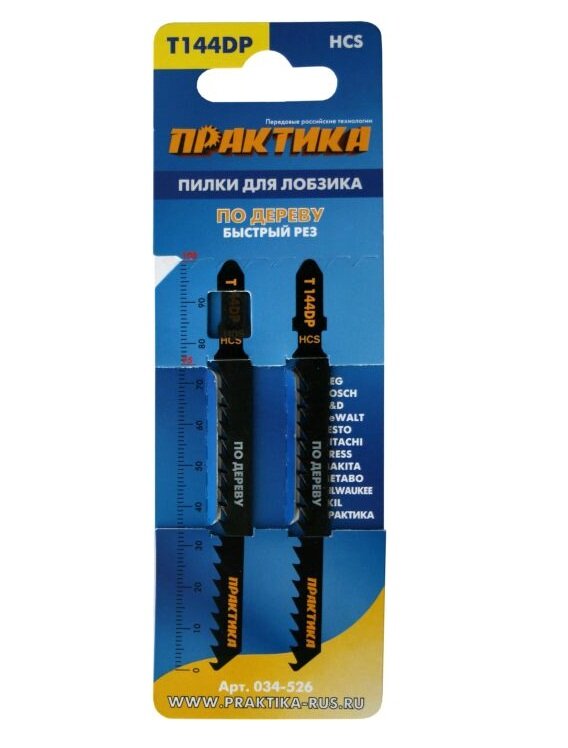Пилки для лобзика ПРАКТИКА Т144DР