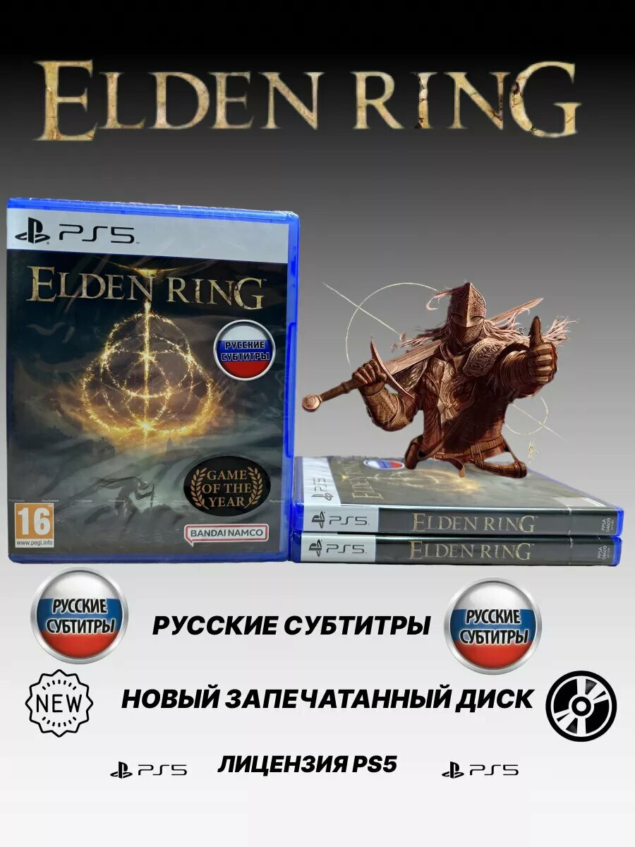 Elden Ring PS5