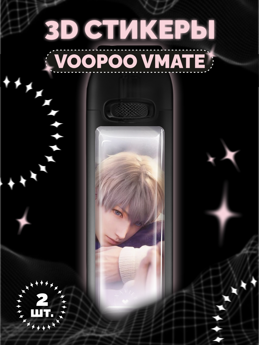 Наклейки 3D стикеры Voopoo Любовь и космос Зейн Калеб
