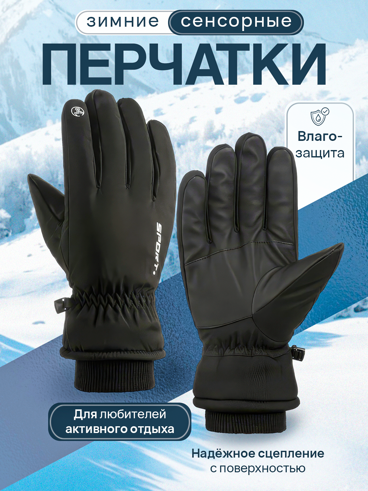 Перчатки для мужчин
