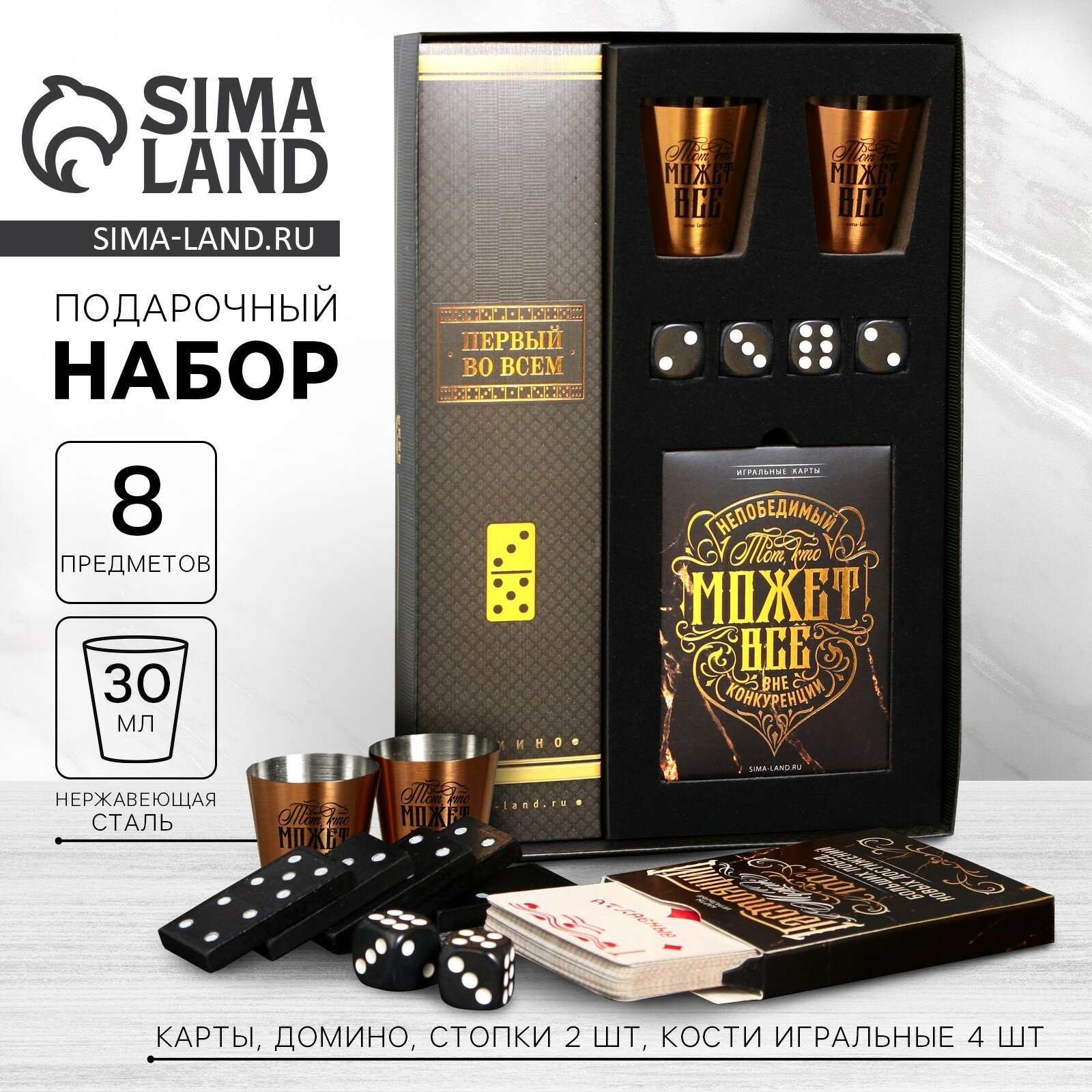Подарочный набор «Тот, кто может все»: карты, домино, стопки 2 шт, кости игральные 4 шт,