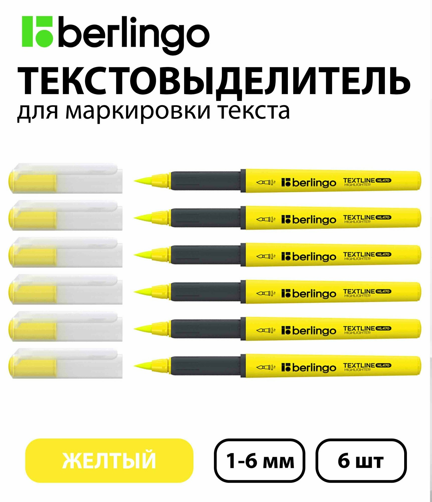 Набор 6 шт. - Текстовыделитель-кисть Berlingo "Textline HL470" желтый, 1-6 мм T4517