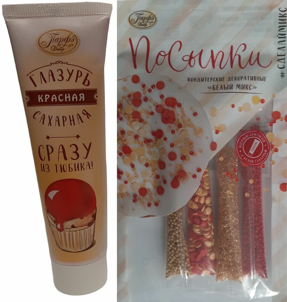 Глазурь кондитерская сахарная, сразу из тюбика Парфэ, 1 шт по 120г, Красная, и Посыпка кондитерская белый микс 20г.