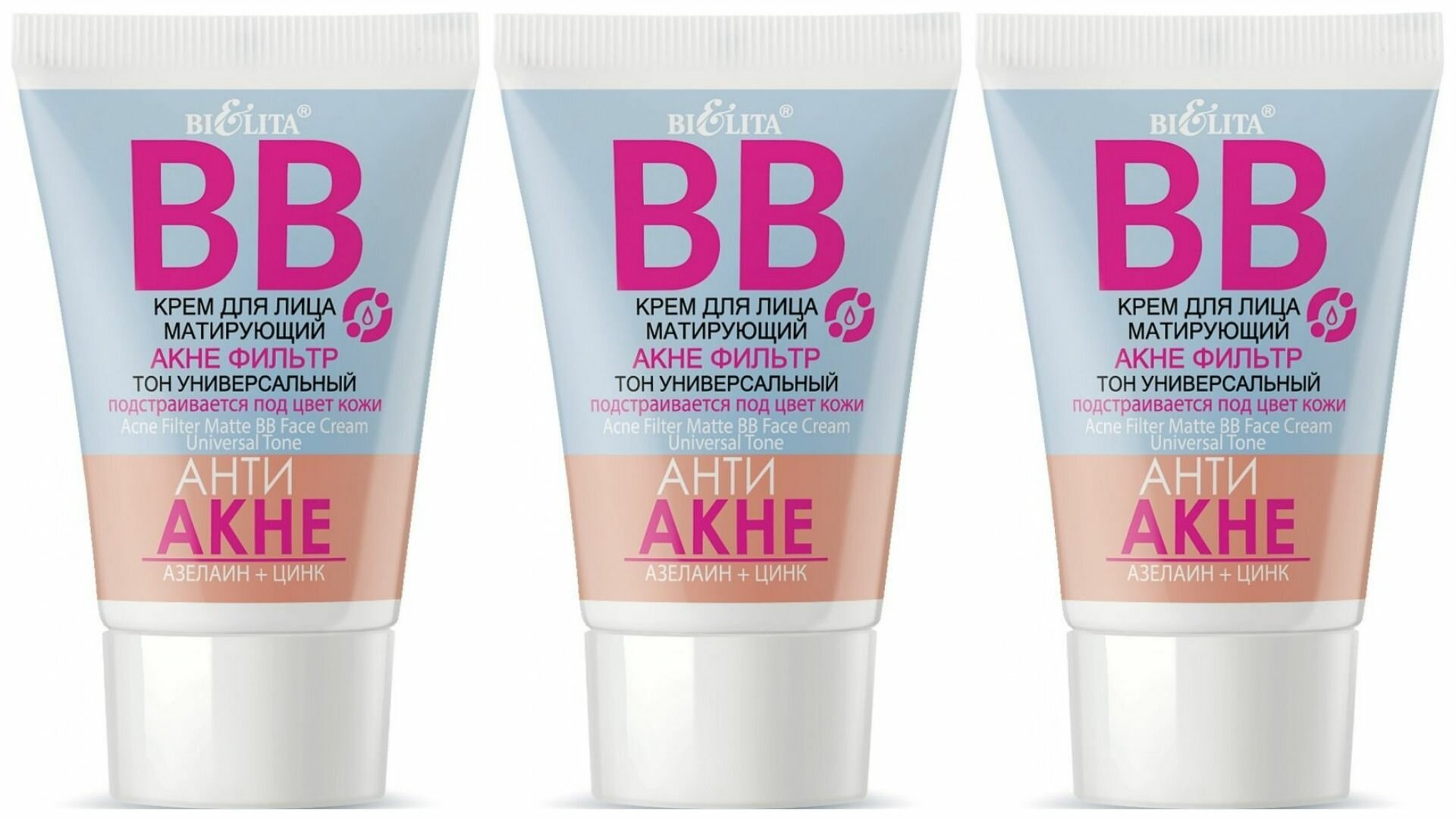 Белита Анти акне BB крем для лица матирующий, тон универсальный, 30мл, 3 шт.