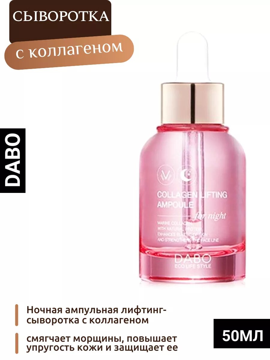 Корейские бренды Dabo