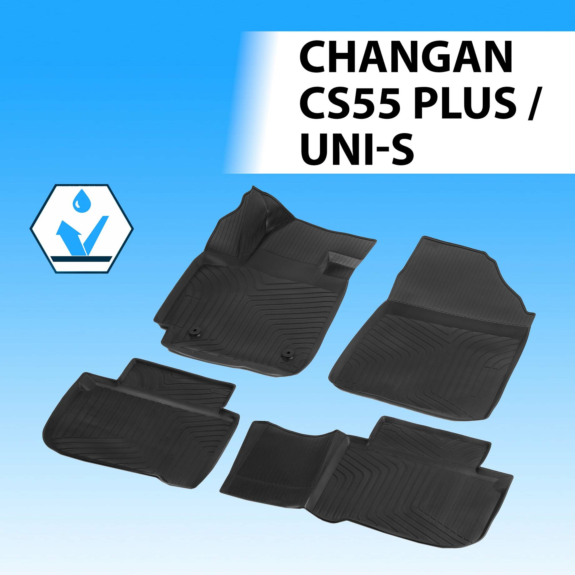 Коврики в салон автомобиля Rival для Changan CS55 Plus 2022-н. в./UNI-S 2024-н. в, полиуретан, 4 части, 18901001