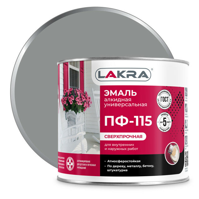 Эмаль алкидная лакра ПФ-115 серая 2кг, арт.0007752