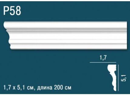 Молдинг Perfect Plus P58 Д200xШ1.7xВ5.1 см / Перфект Плюс.