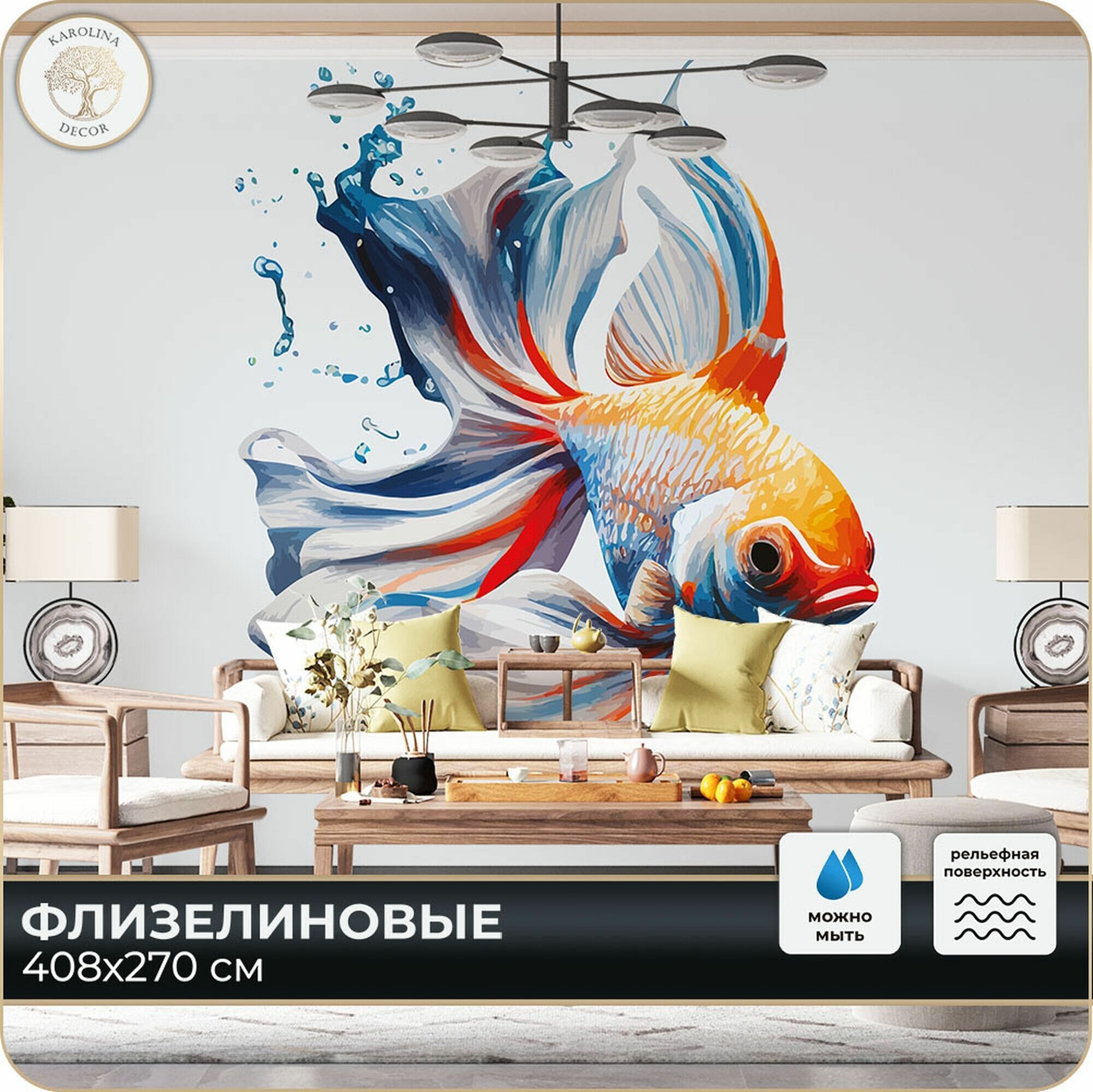 Фотообои 3D Рыбка Лофт в спальню в гостиную на кухню 400х270