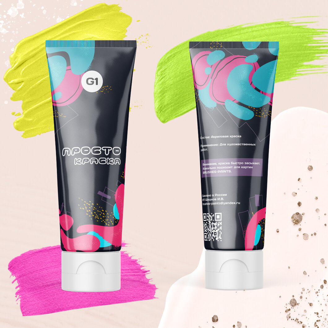 Акриловая краска в тубе 300 мл. "G1 - Темный пурпурно-синий" Просто краска