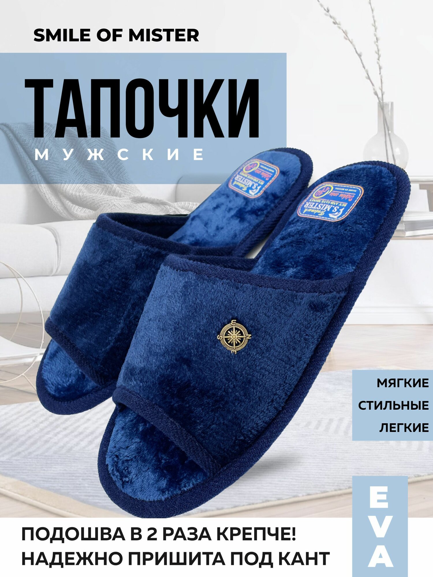 Тапочки