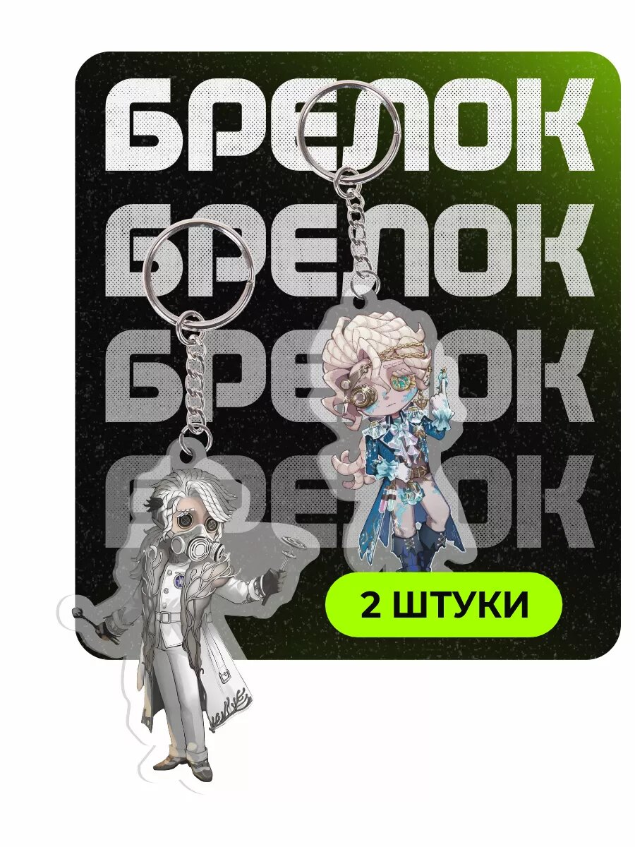 Брелок ChilArt, черный, синий, голубой, белый