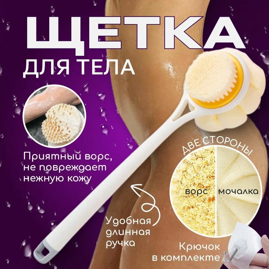 Щетка для сухого массажа синтетическое волокно