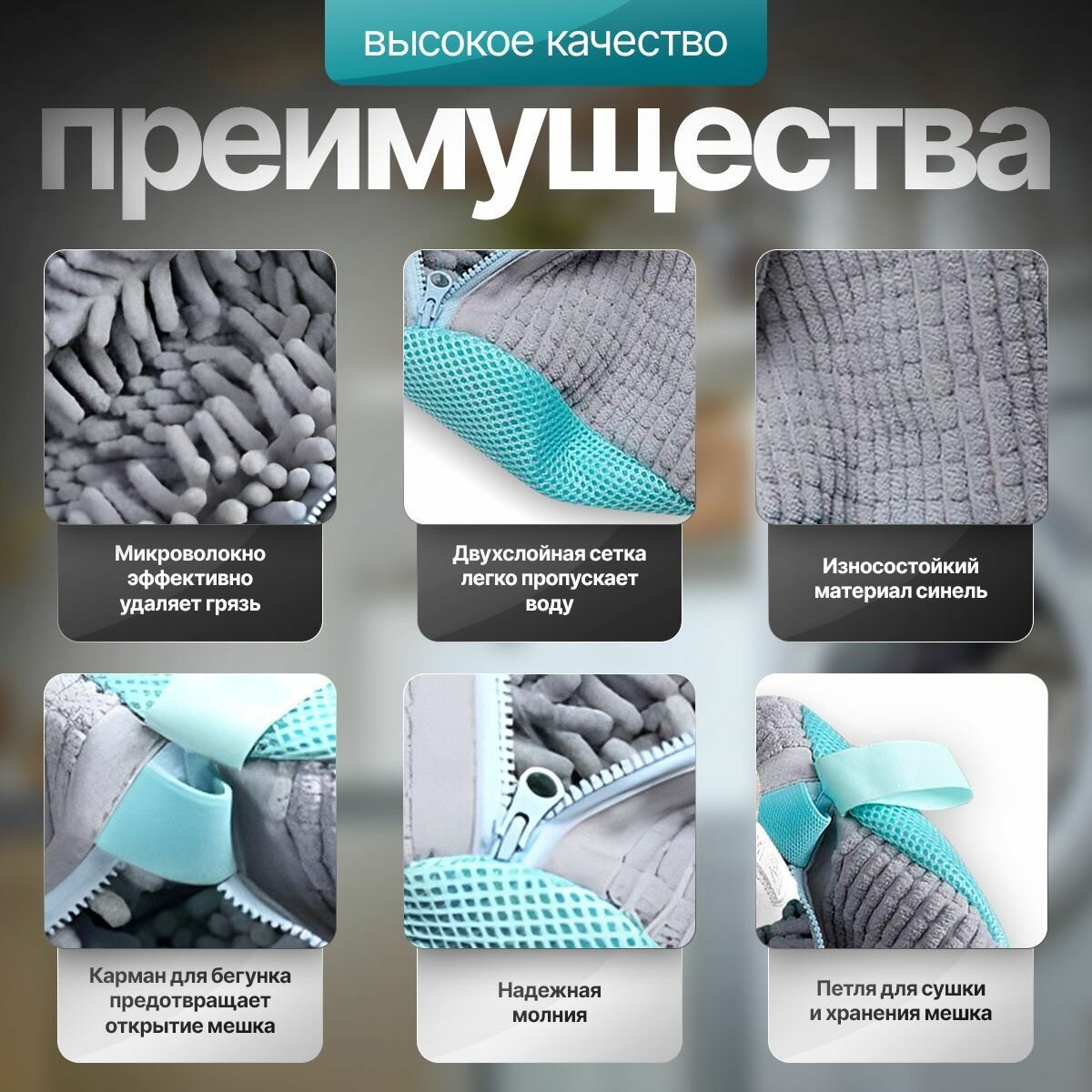 Мешок для стирки — фото 1