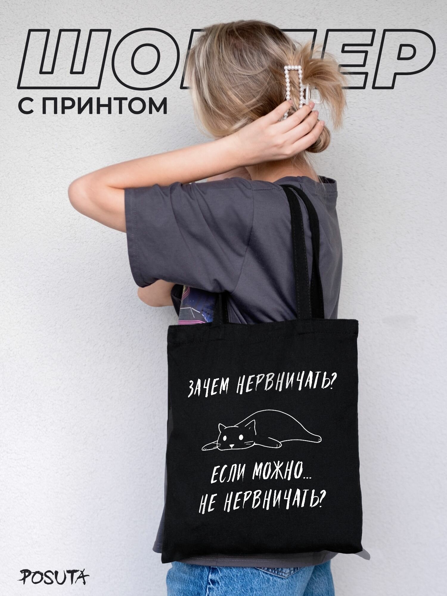 Сумка шоппер