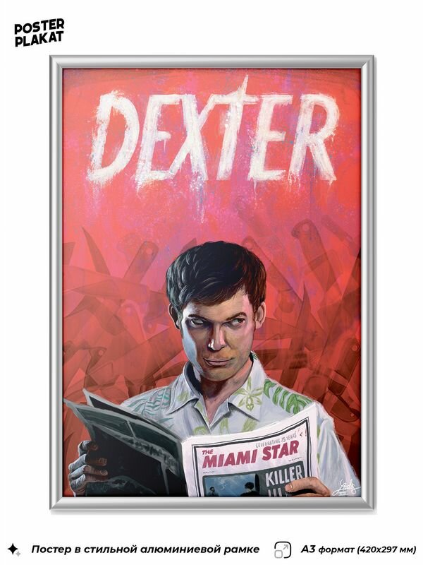 Постер декстер / DEXTER в раме, по мотиву сериала, 42х30 см, Постер Плакат