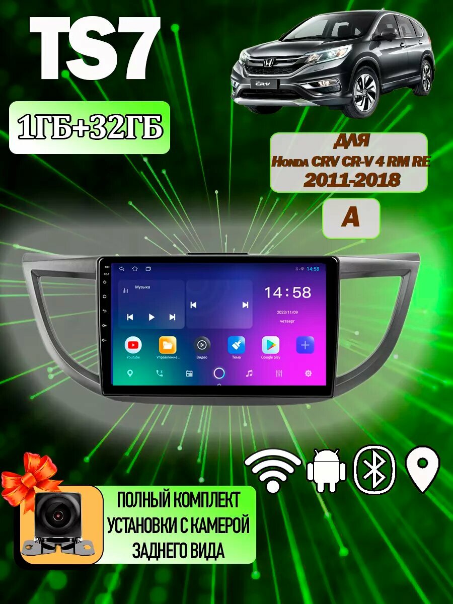 Магнитола TS7 Honda CRV CR-V 4 RM RE 2011-2018 1+32