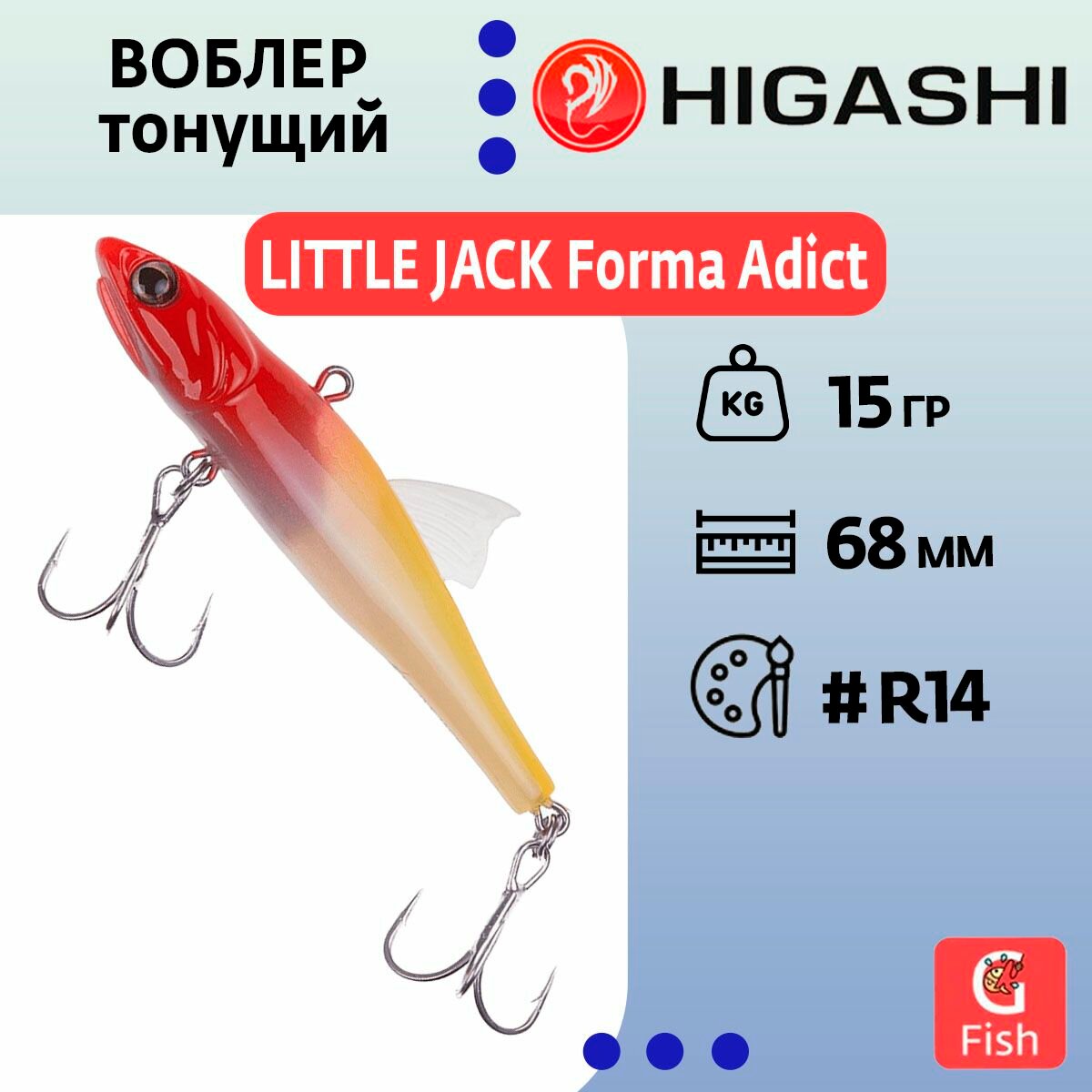 Воблер LITTLE JACK Forma Adict 68mm#R14, Тонущий (Sinking)