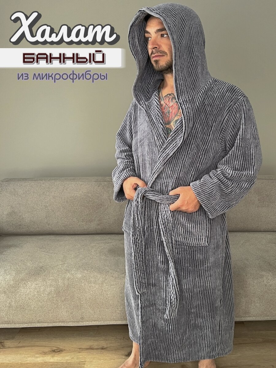 Халат Home Wear