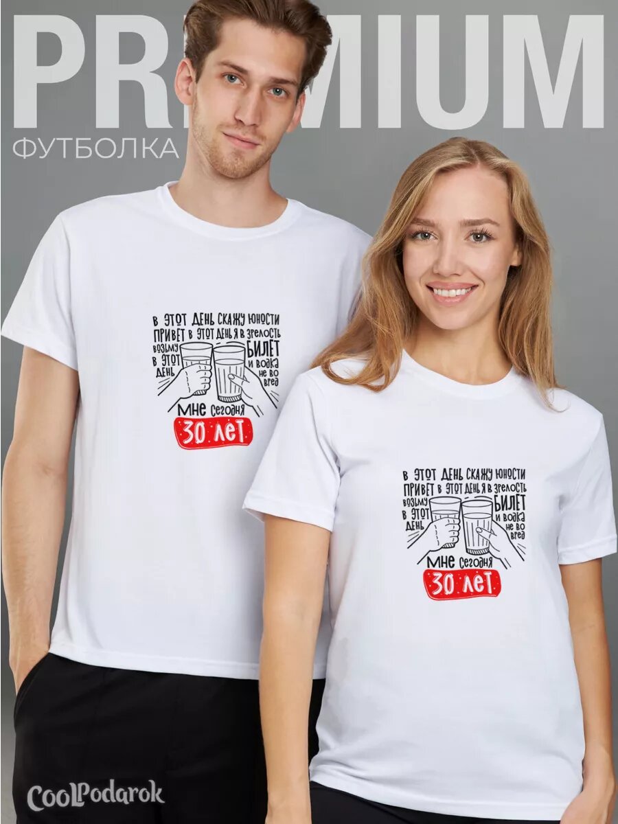 Футболка