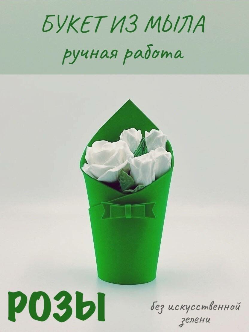 Интерьерная композиция "Розы" (белый). Ручная работа. Цветы из мыла