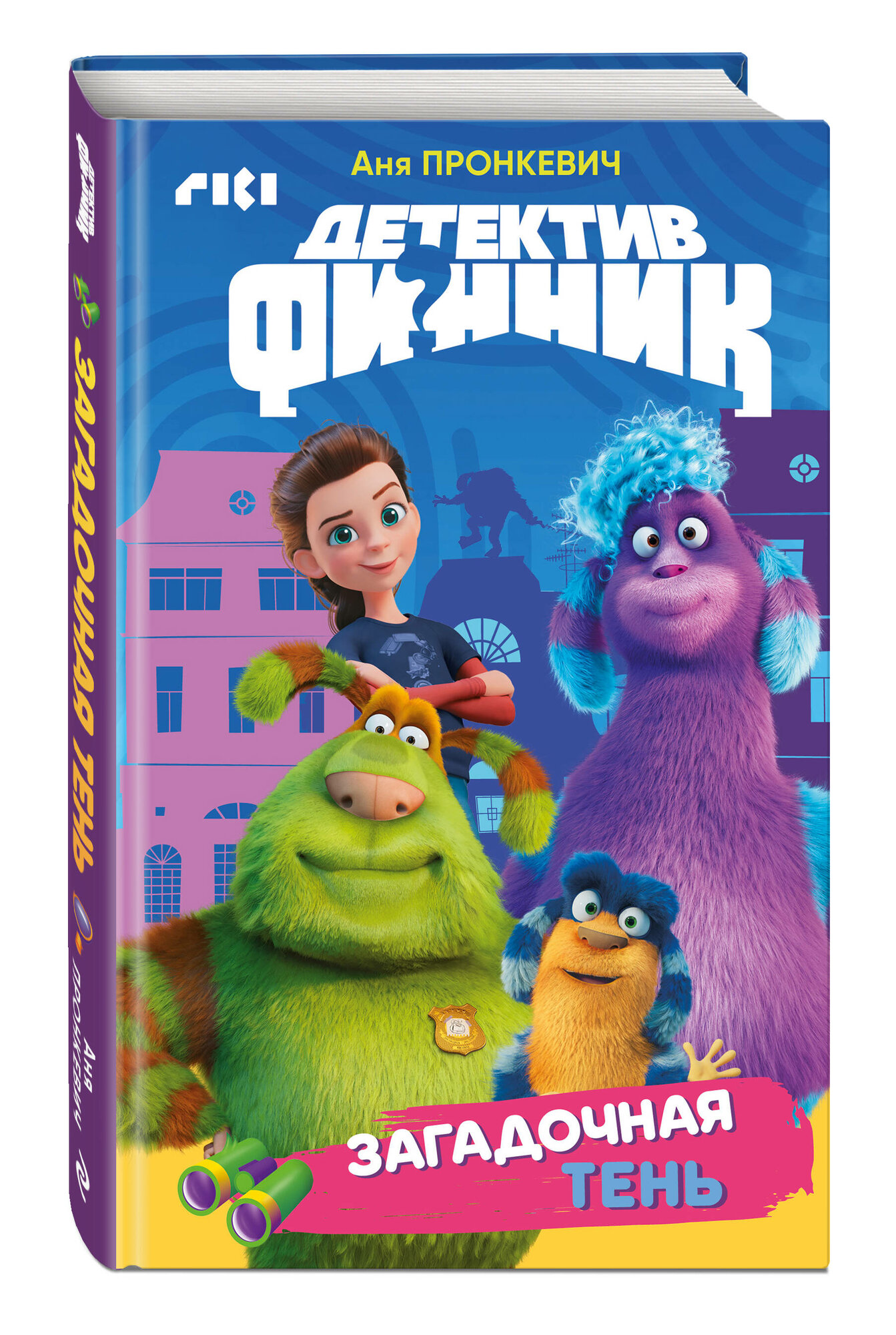 Пронкевич А. А. Детектив Финник. Загадочная тень