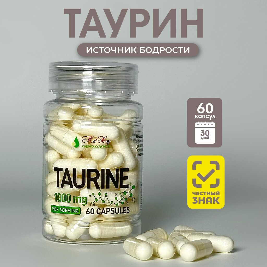 Аминокислота БАД Кахор Продукт "Таурин", для глаз, сердца, иммунитета, 60 капсул, по 650 мг