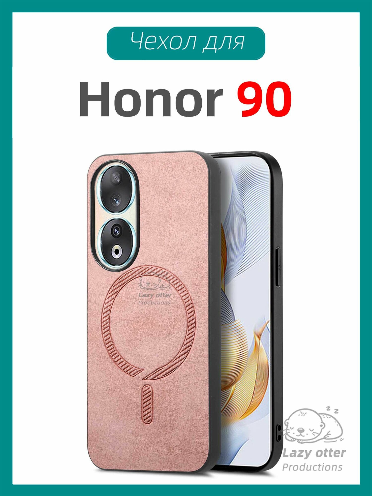Чехол для Honor 90 из искусственной кожи с поддержкой MagSafe.