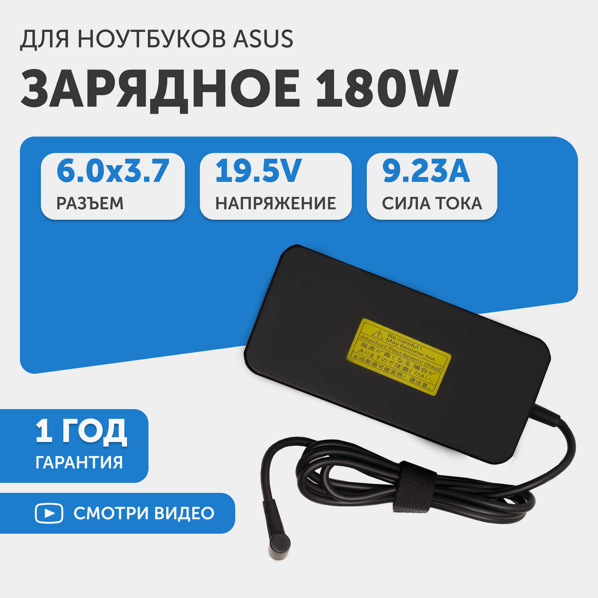 Блок питания (сетевой адаптер) ADP-180MB F для ноутбука Asus 19.5В, 9.23А, 180Вт, 6.0x3.7 Pin