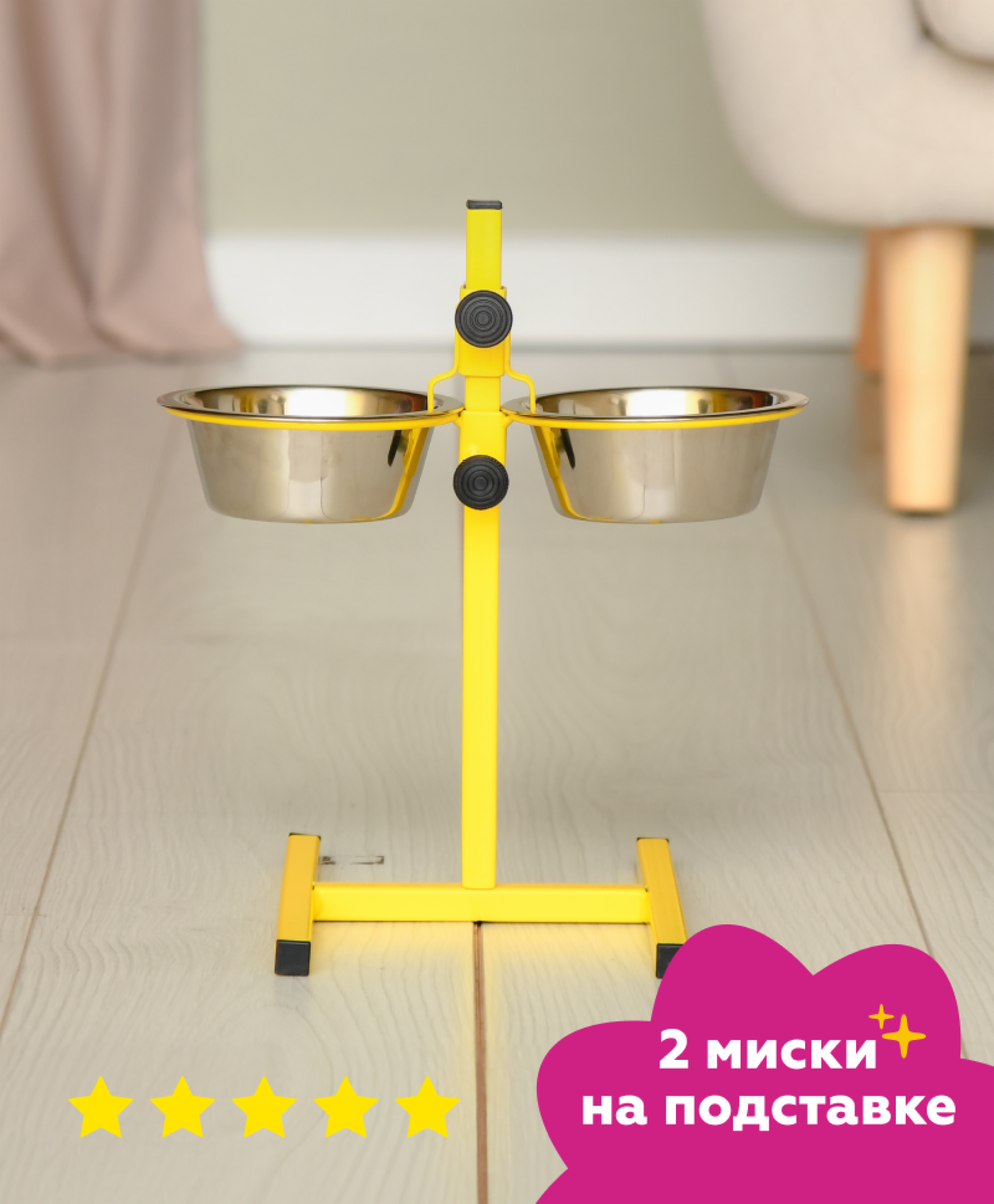 PETSHOP Миска с фиксатором "Паулен", на регулируемой подставке, 2шт