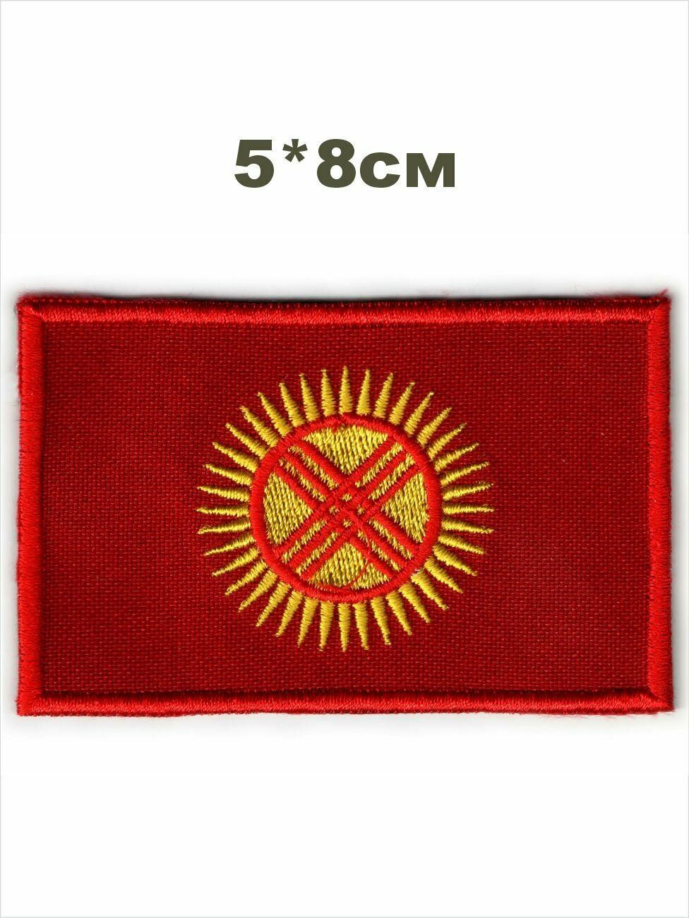 Шеврон флаг киргизии - Flag of Kyrgyzstan