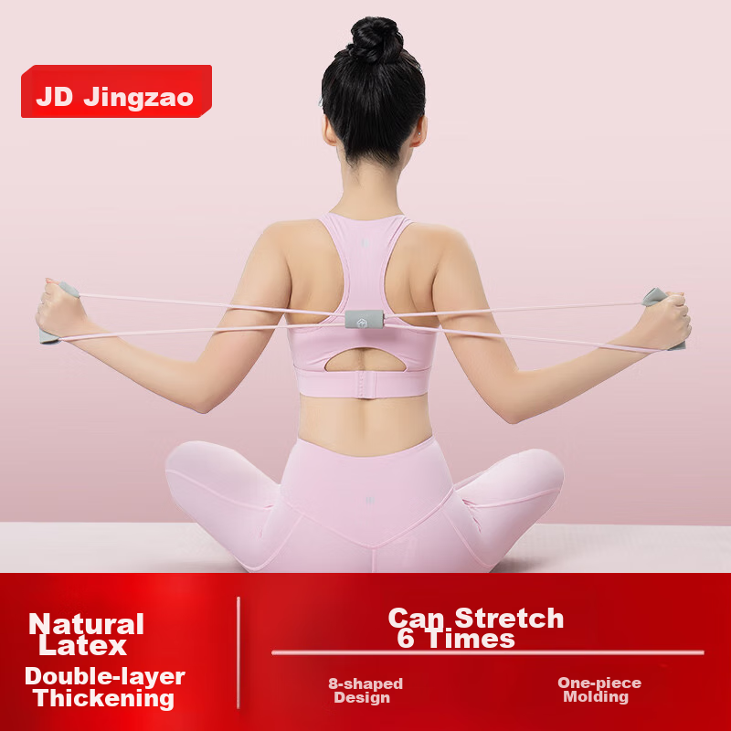 JD Jingzao 8-Character Resistance Band, Yoga Fitness V-Shaped Pull Band, Resistance Stretching Rope, Back Opener, Chest Expander, Glute And Leg Trainer, Elastic Band
