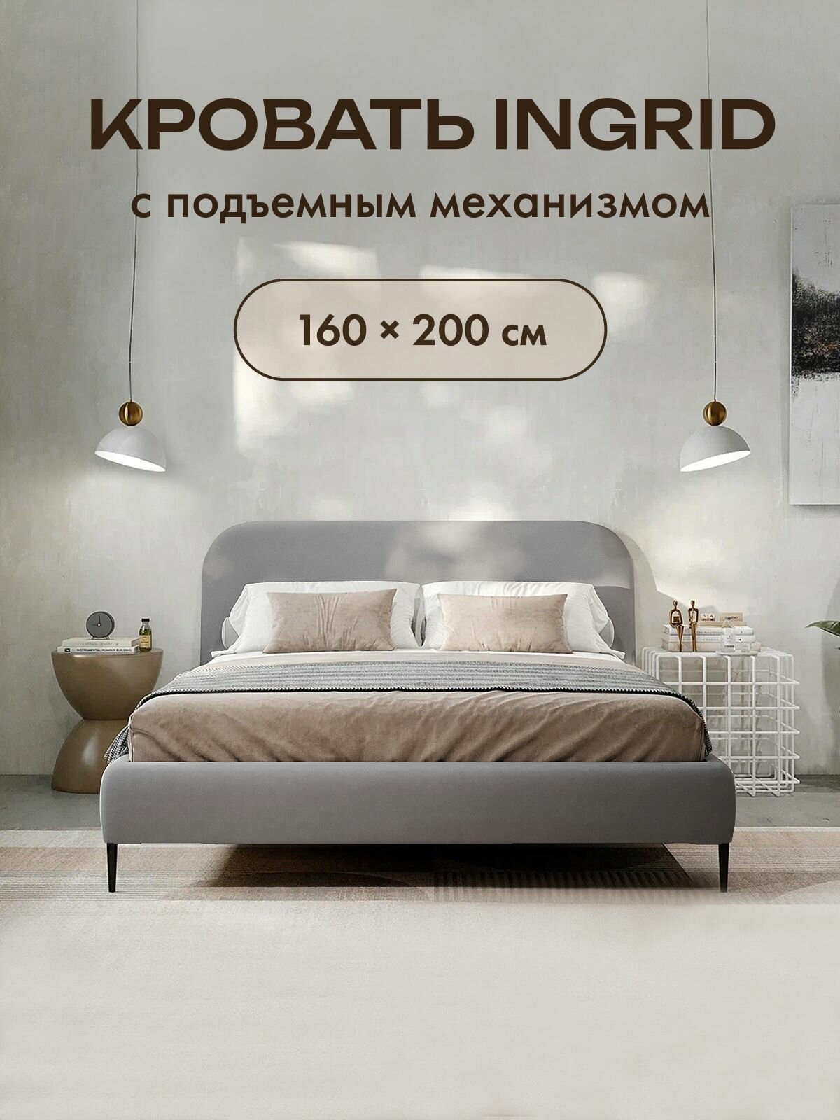 Двуспальная кровать 160х200 с подъёмным механизмом, "Ingrid" с мягким изголовьем для дома, для спальни, ортопедическое основание, с ящиком для белья. Велюр Dakota 23 Серый