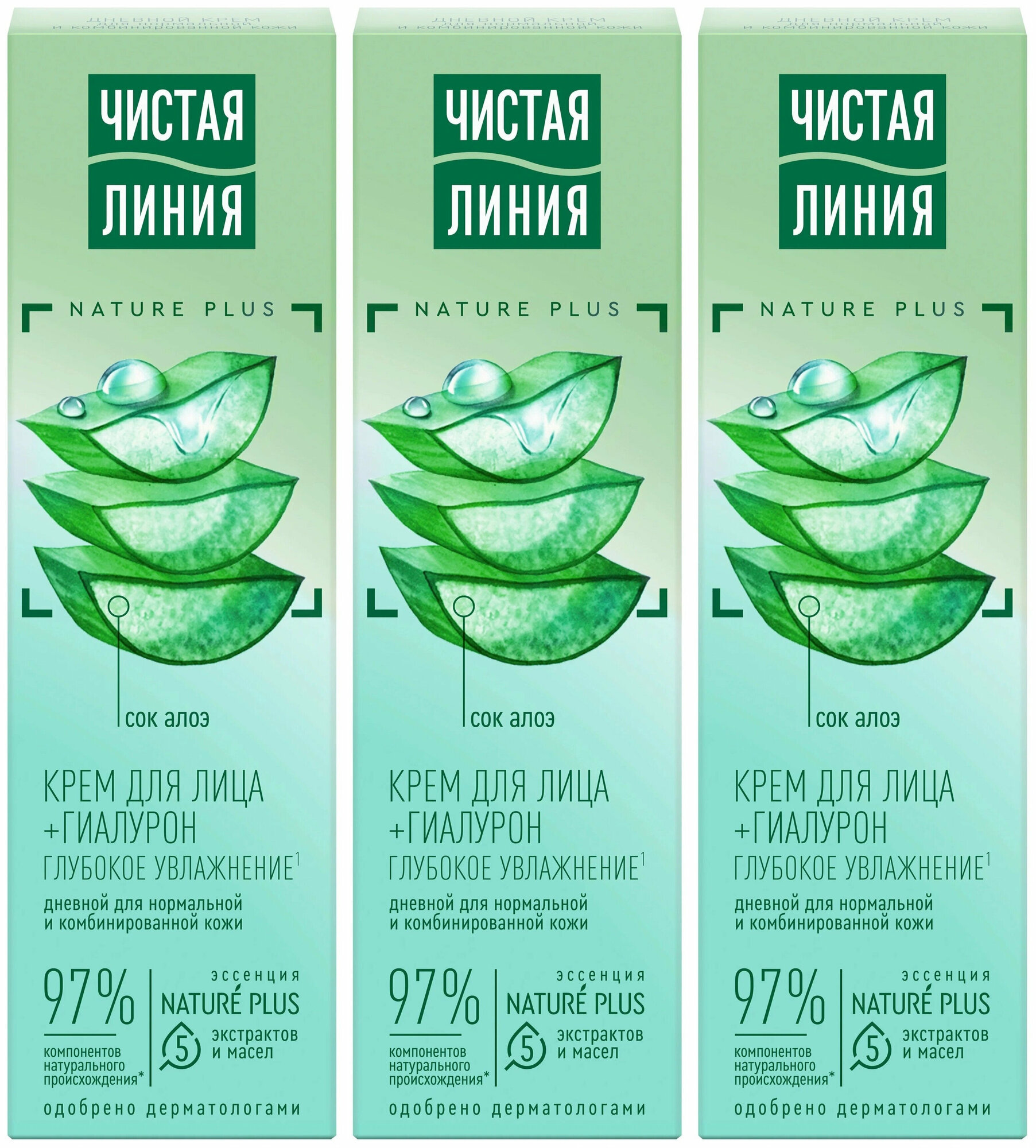 Крем для лица Чистая линия легкий, увлажняющий дневной, 40 мл, 3 шт.