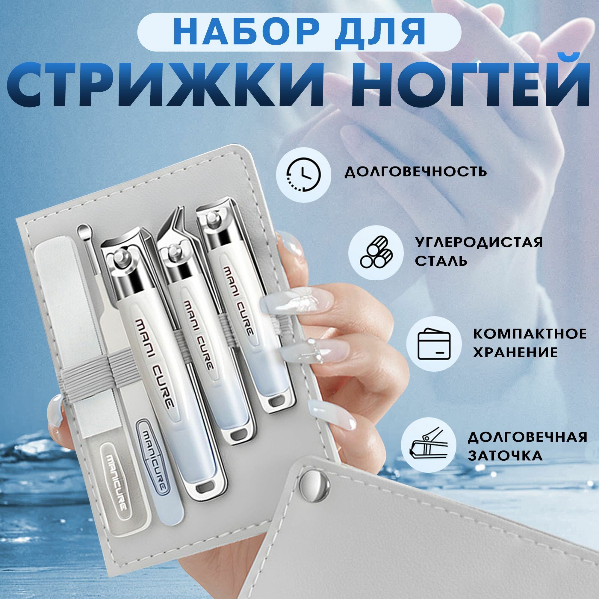 Книпсер
