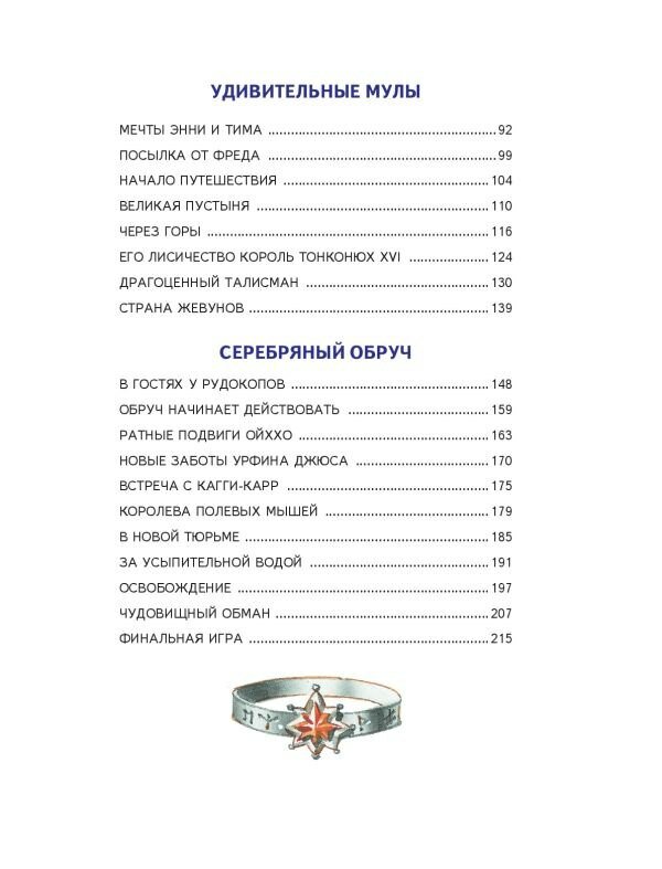 Огненный бог Марранов — фото 1