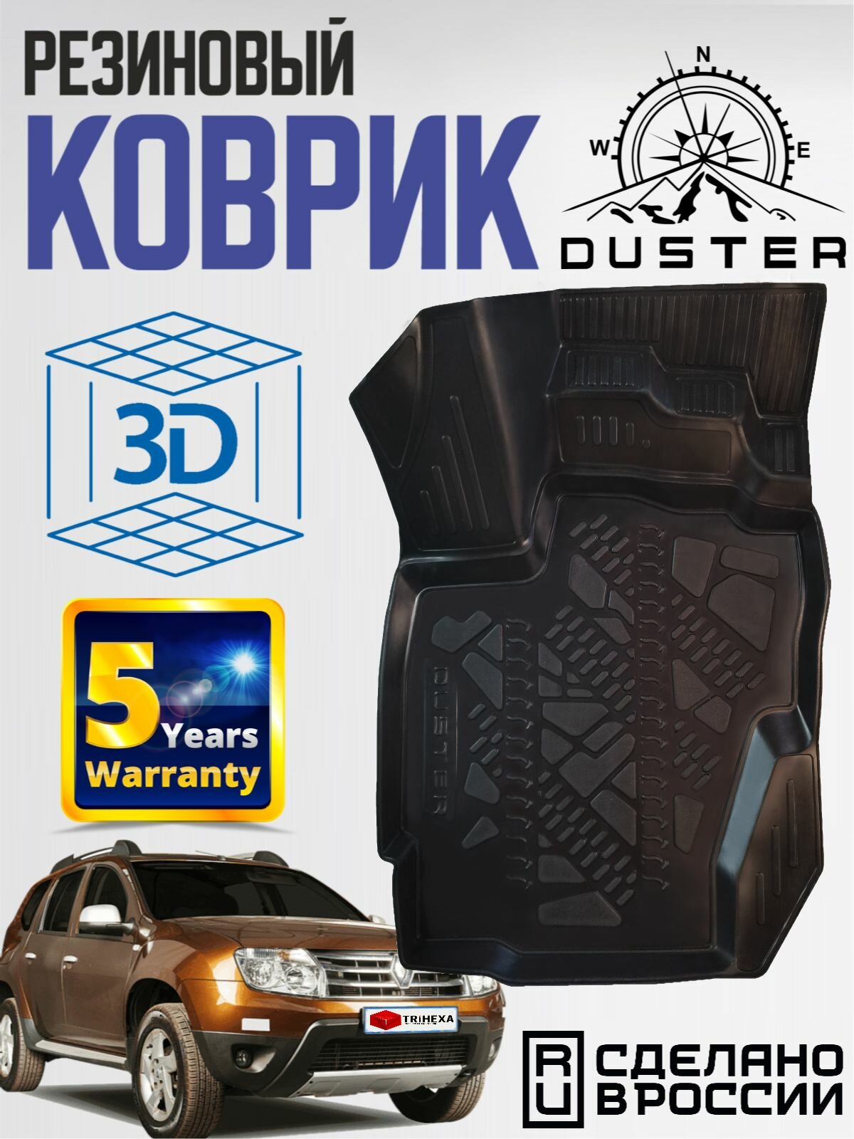 Водительский Коврик резиновый для Renault Duster I, 2015-2021, 1 шт. Дастер