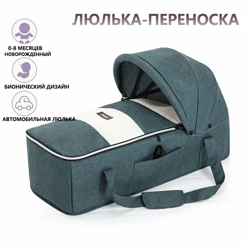 Люлька-переноска, для новорожденных, водонепроницаемая, темно-зеленая, унисекс, с сумкой и ремнями