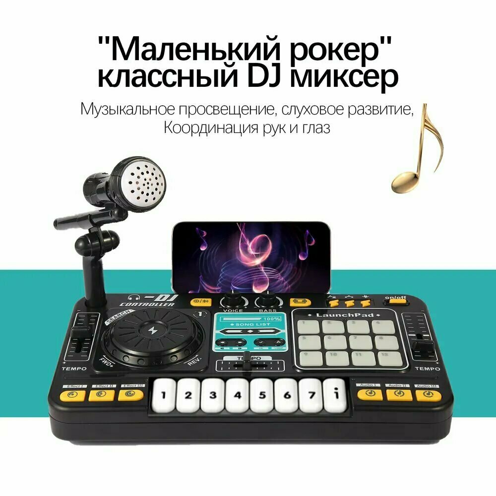 Детский миксер DJ и дисковый плеер могут быть подключены к микрофону Bluetooth (английская версия)