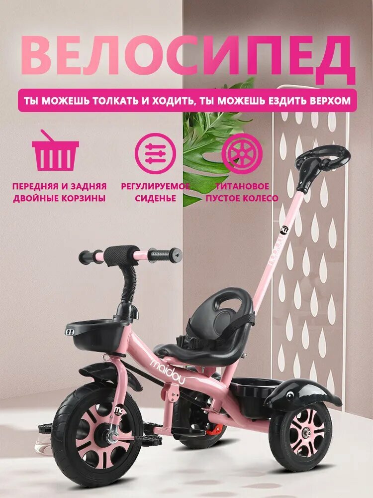 Велосипед GSTORE NAR14, трехколесный, складной, для детей, розовый