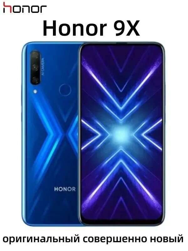 Смартфон Honor 9X Global 6/128 ГБ, синий