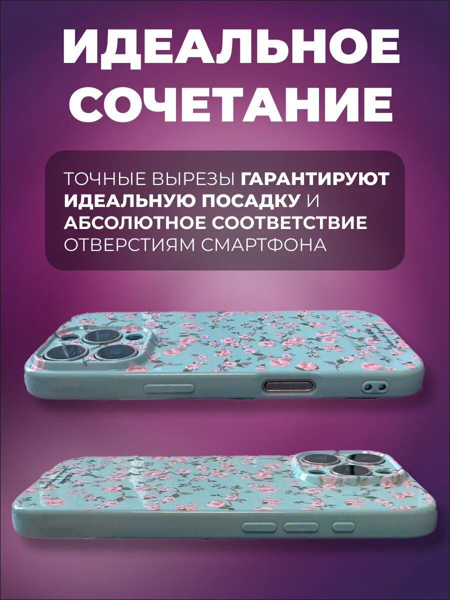 Чехол на Iphone 16 PRO , цвет нежно-бирюзовый , женский , с цветочками . — фото 1
