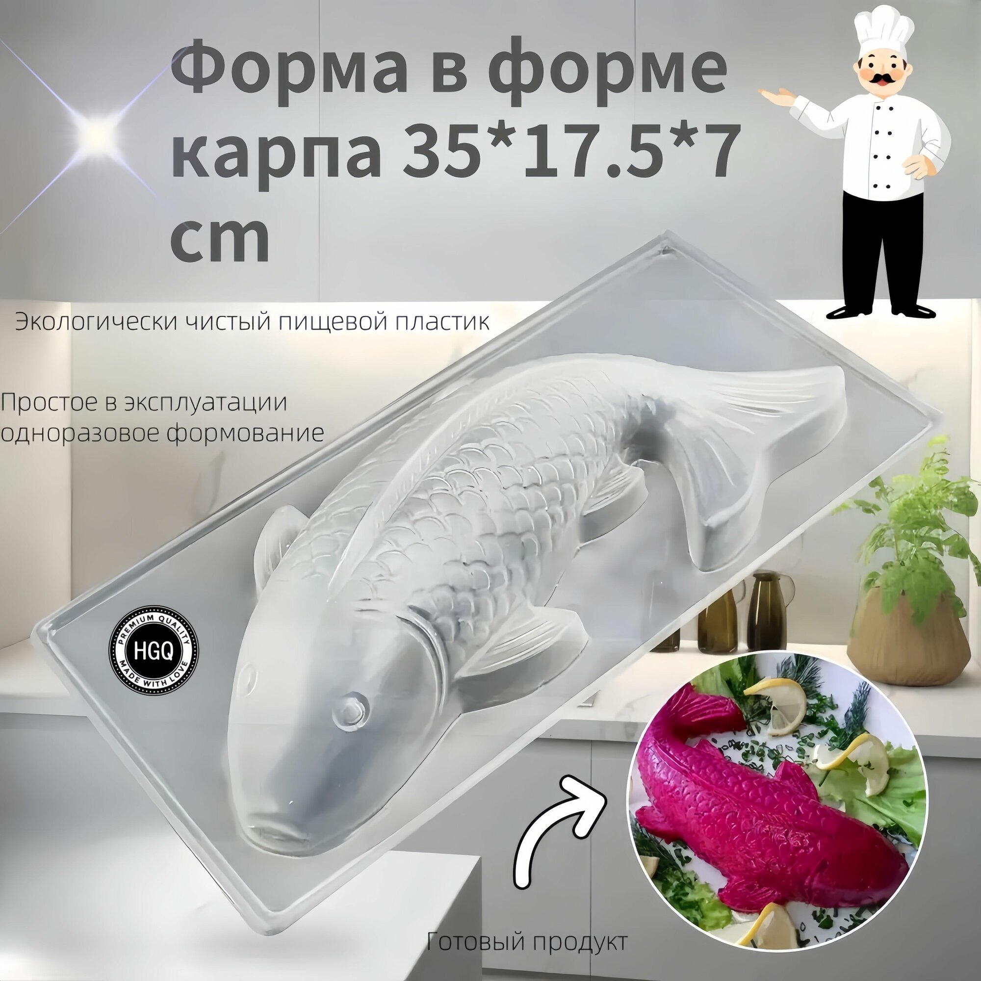 Форма для салата "Под шубой", прозрачная, прямоугольная, жаропрочная, 35х5 см